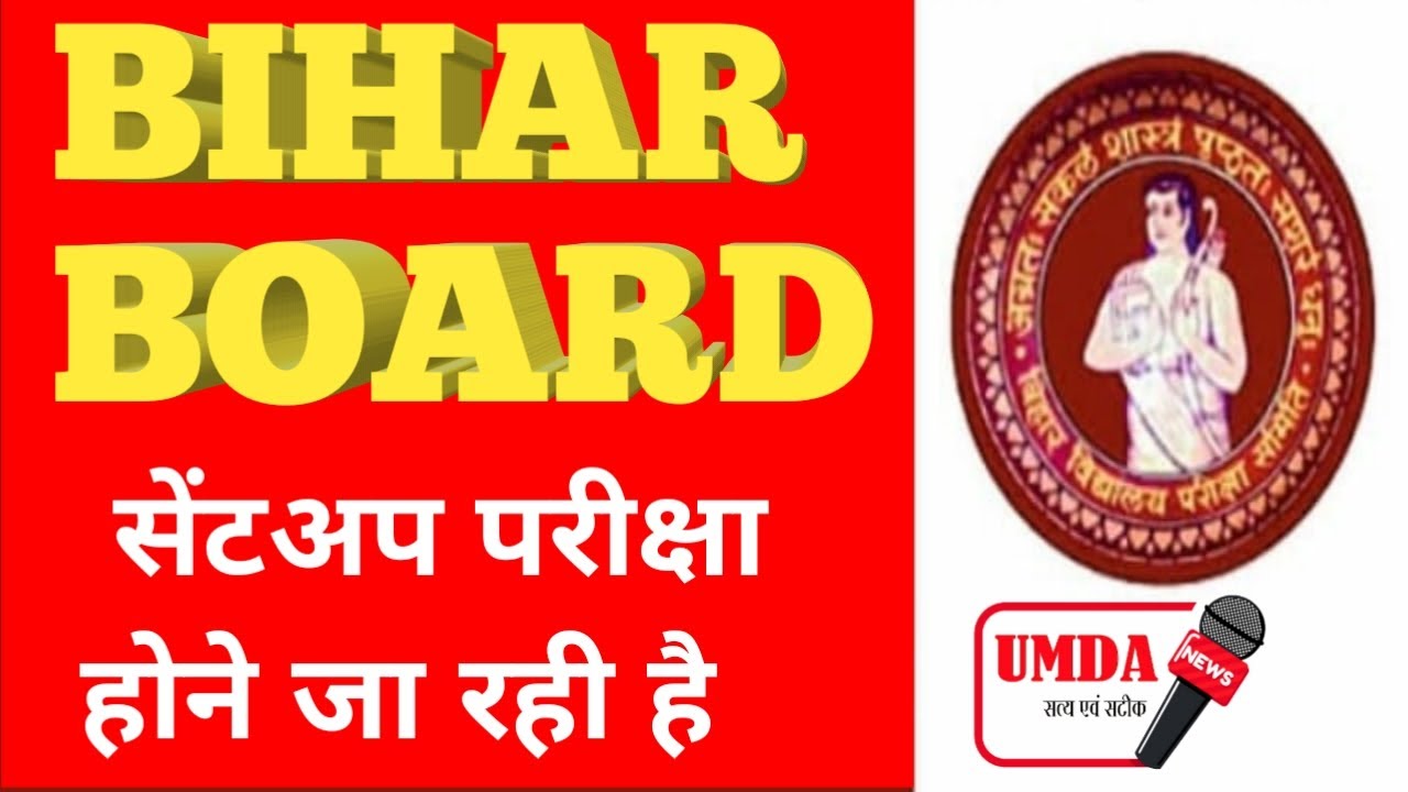 Bihar Board Logo