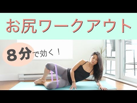 【ヒップアップエクササイズ8分】プリケツ筋トレ｜初心者OK