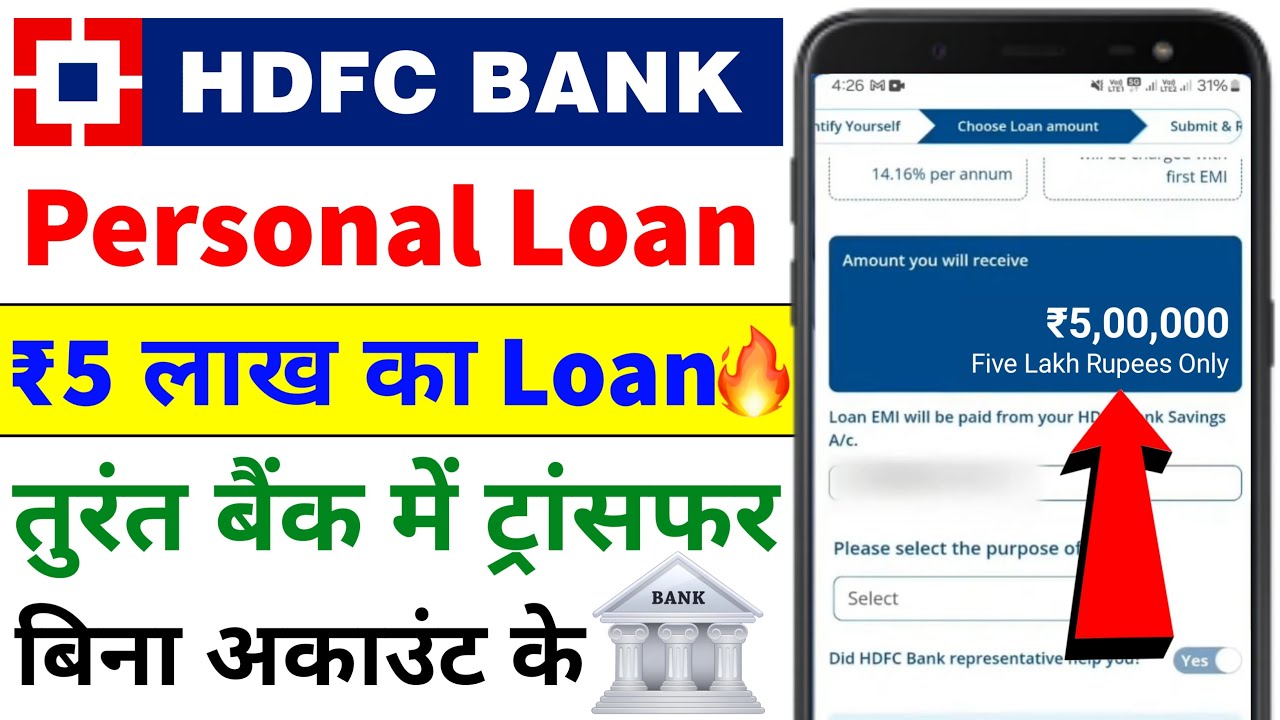 HDFC Personal Loan Apply Online 2025 | HDFC Personal Loan Kaise Le ...