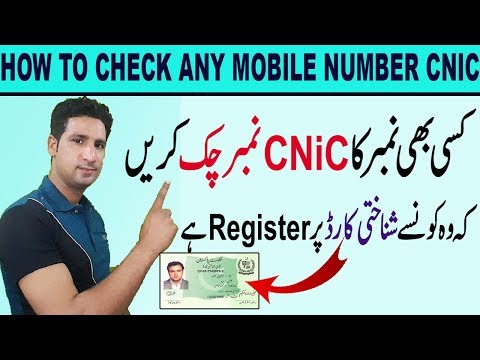 How To Check Your Own Mobile Number CNiC