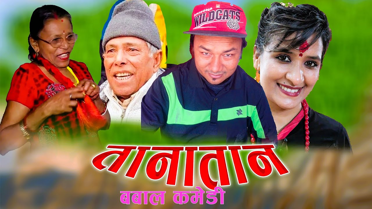 TANATAN New Nepali Comedy Movie 2024/2080 - YouTube