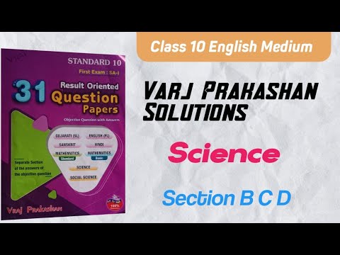 Vraj Prakashan Solutions // Science Questions paper 2 // Section B,C and D - YouTube