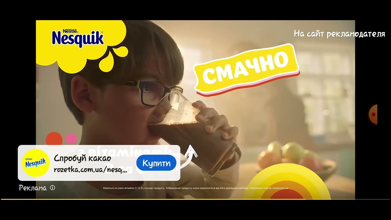 Реклама Nesquik - YouTube