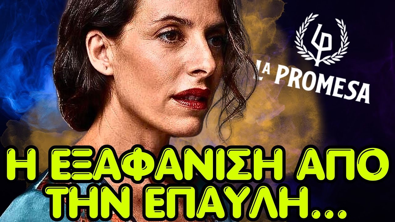 Η υπόσχεση La Promesa - 🔥Η ΠΙΕΣΗ ΤΗΣ ΜΑΡΓΑΡΙΤΑ ΚΑΙ Η ΕΞΑΦΑΝΙΣΗ ΑΠΟ ΤΗΝ ...