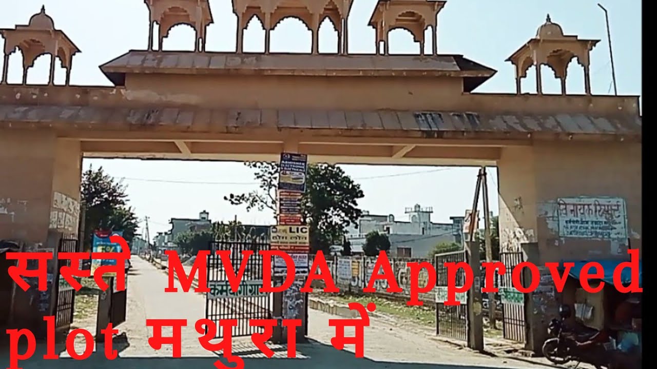 Plot in Mathura//Karmayogi gram//MVDA approved - YouTube