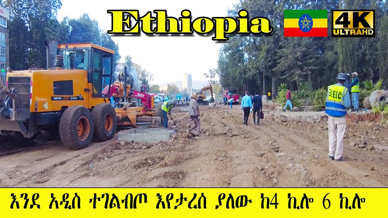 እንደ አዲስ እየታረሰ ያለው ከ4 ኪሎ 6 ኪሎ ኮሪደር ልማት|የፈረሰው የአንበሳ ጊቢ አጥር |Addis Ababa ...