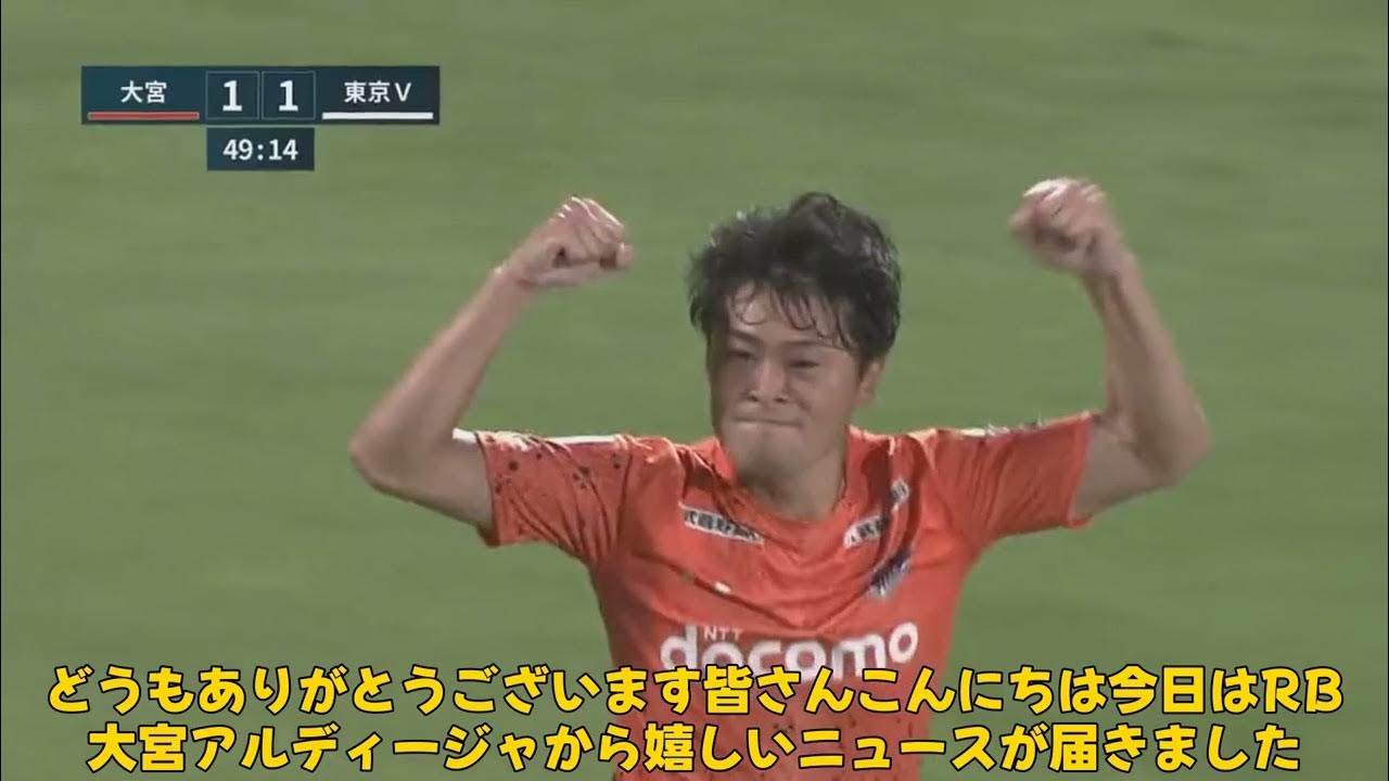 【サッカー】「RB大宮FW富山貴光が契約更新！新たな歴史を共に築く2024シーズンへの意気込み」 #富山貴光,#RB大宮,#J3リーグ - YouTube