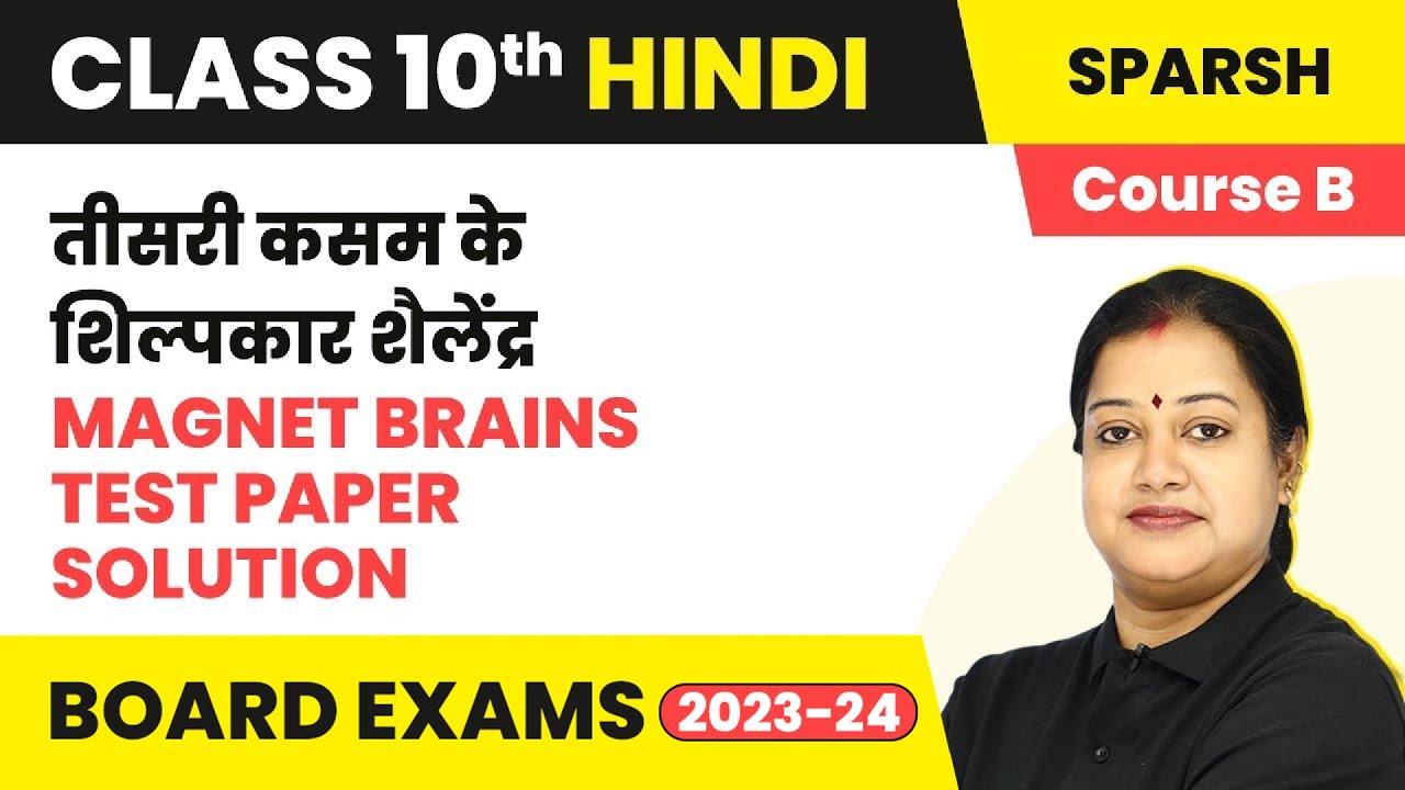 तीसरी कसम के शिल्पकार शैलेंद्र - Magnet Brains Test Paper Solution ...