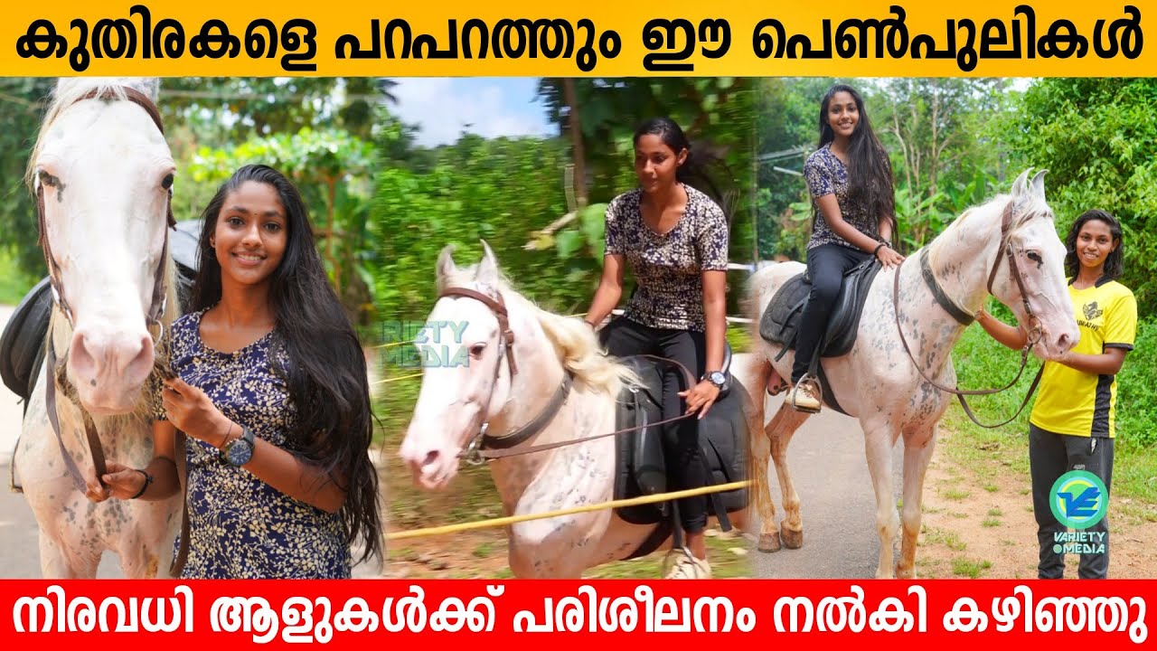 Meet the horse riders Archa and Aswathy | Achu and Ammu | Inspirational ...