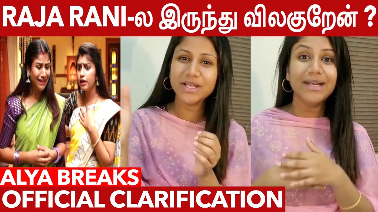 " இனி Raja Rani 2 Serial-லில் நான் இல்லை?.. கர்ப்பமா இருக்கிறதால ...
