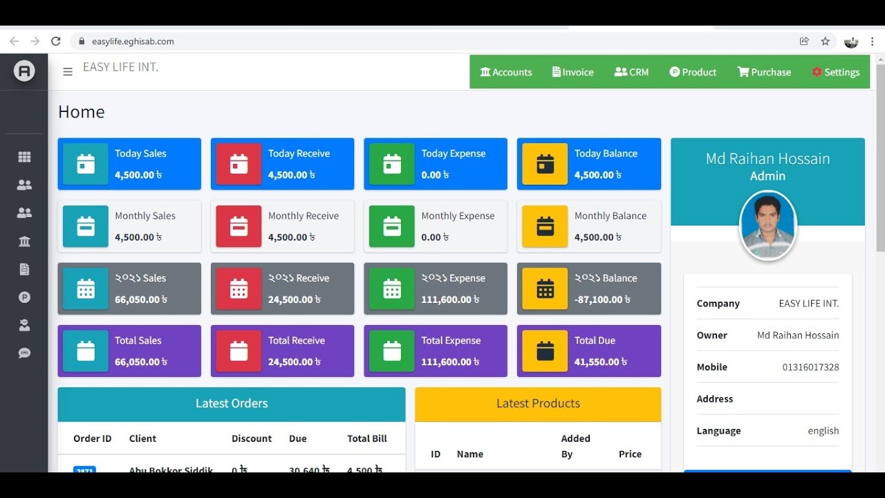 Online Dealer Management Software Sales System,অনলাইন ডিলার ...