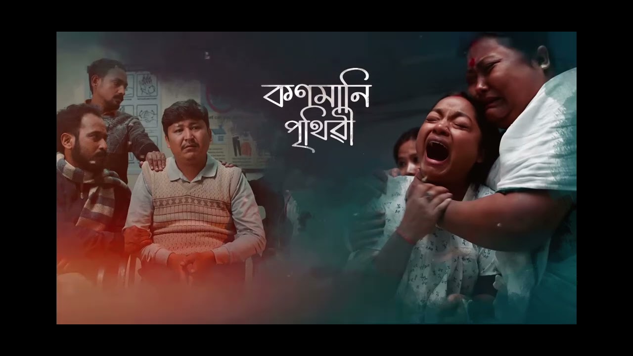 Konmani Prithibi (Lyrical Video)- Pranoy Dutta //Sameer Shekhar - YouTube