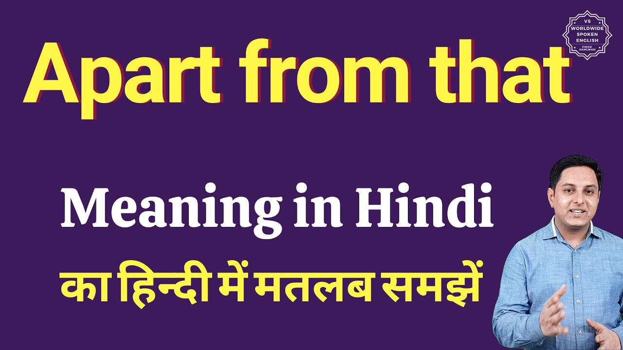 Apart From That Meaning In Hindi Apart From That Ka Kya Matlab Hota apart-from-that-meaning-in-hindi-apart-from-that-ka-kya-matlab-hota