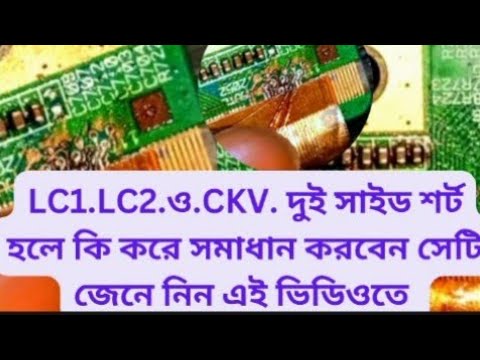 how to LED TV repair. led tv servicing. led tv repairing. lc1 lc2 ckv voltage repair Bangladesh ...