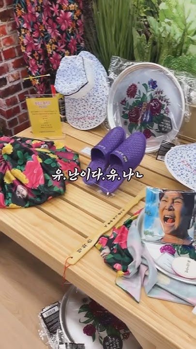 랄랄 부캐 ‘이명화‘ 팝업스토어 10초 요약🔥 으쯘다고 즈쯘다고 유난이다 유난 더현대서울 더현대팝업 Youtube