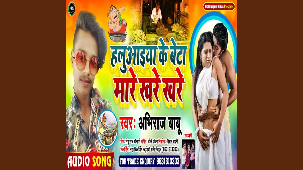Haluaiya Ke Beta Mare Khare Khare - YouTube