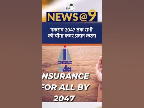 IRDAI Will Deploy Bima Vahak in Every Gram Panchayat |News@9 Shorts| Amrit Upadhyay|StudyIQ ...