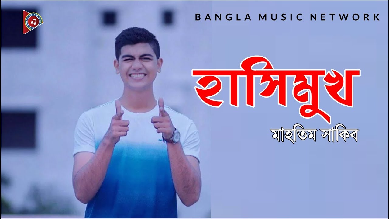 Mahtim Shakib || Hasimukh || তুমি যে আছো তাই || Bangla Music Network ...