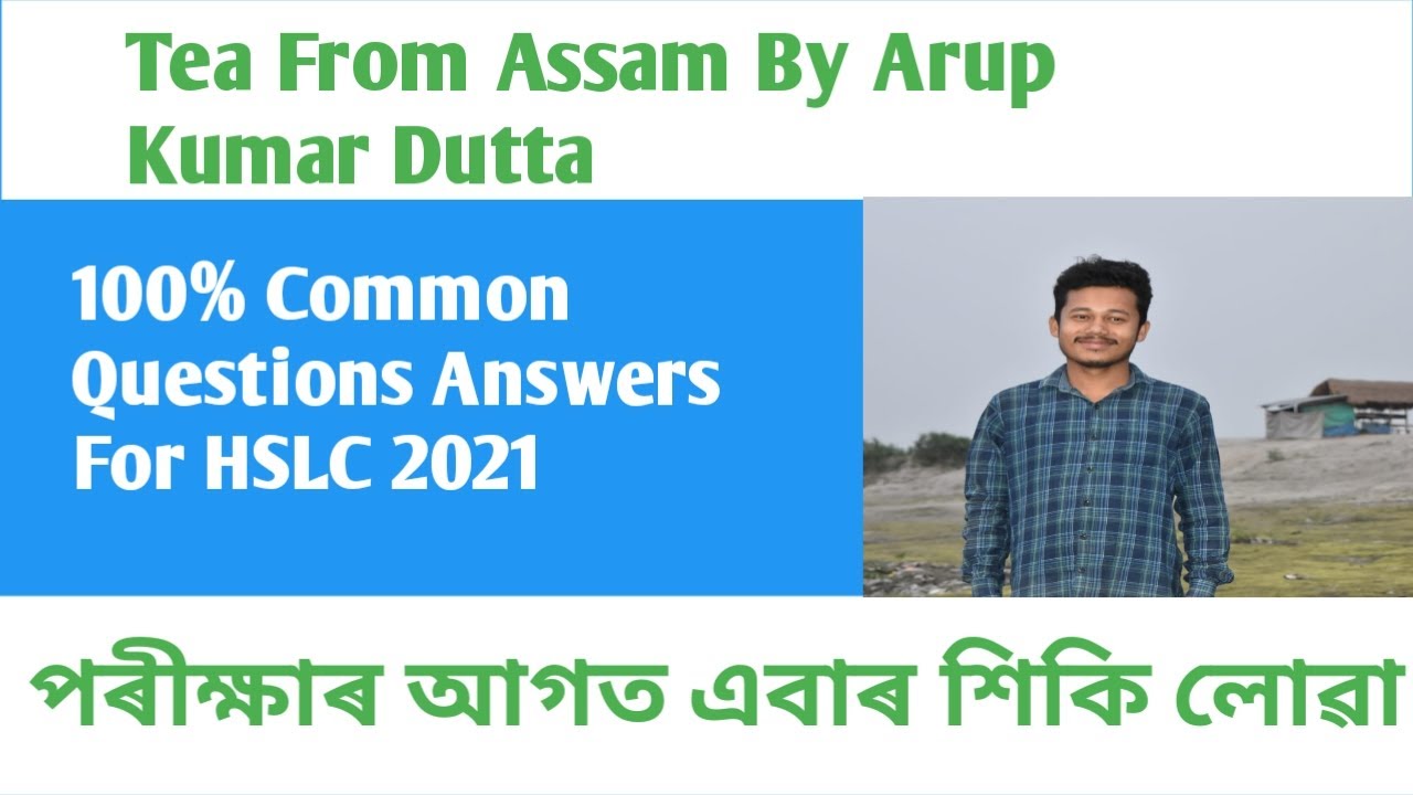 Tea From Assam In Assamese Important Questions Answers For HSLC Exam tea-from-assam-in-assamese-important-questions-answers-for-hslc-exam