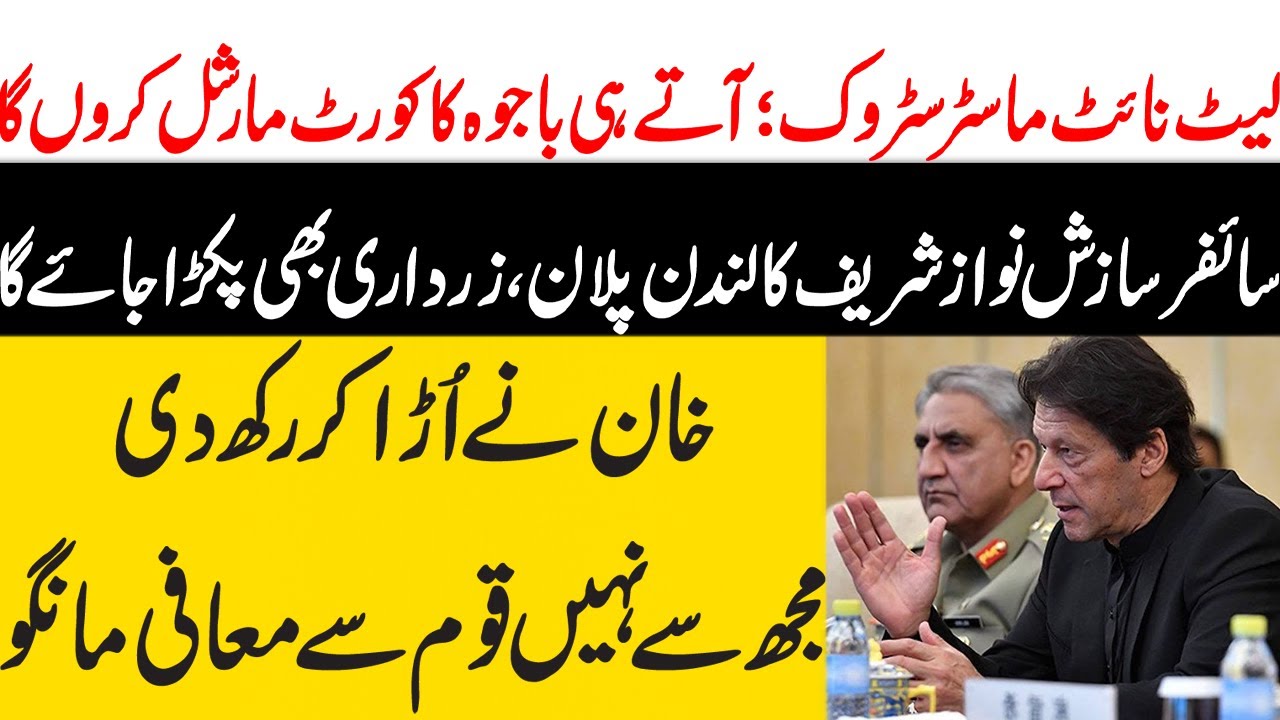 Imran Khan Cypher | Imran Khan ki Dabang Entry | Chief Asim Munir ...