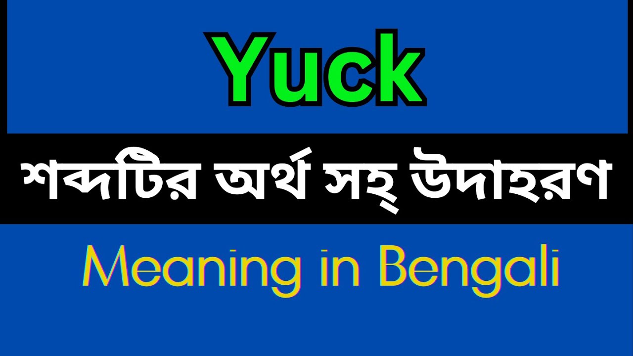 Yuck Meaning In Bengali /Yuck mane ki - YouTube