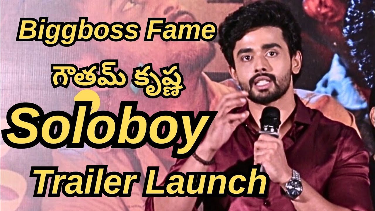 Gowtham Krishna SoloBoy Movie Tariler Launch Event|#gowthamkrishna # ...