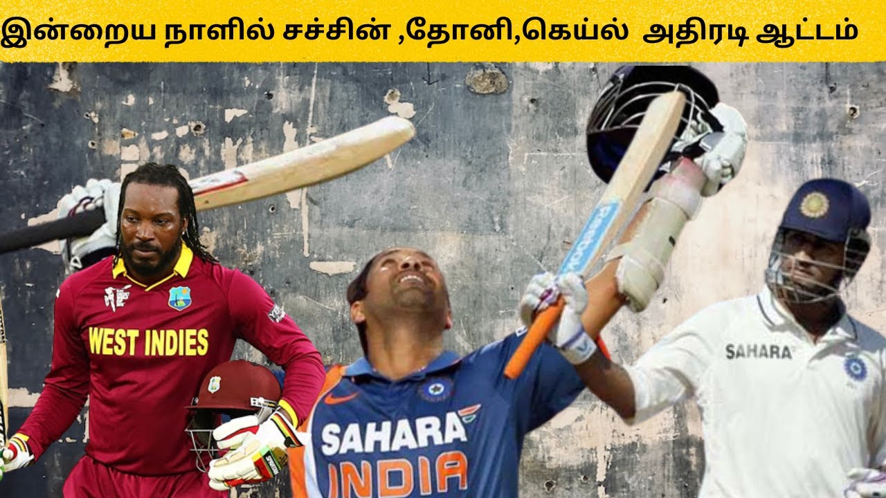 Sachin Tendulkar 200 | MS Dhoni 200 Highlights #crickethighlights # ...