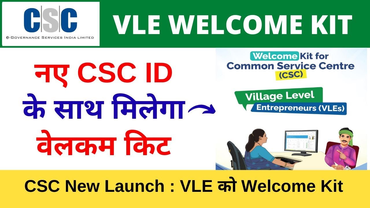 CSC VLE Welcome Kit for New CSC ID | CSC New Service VLE KIt VLE ...
