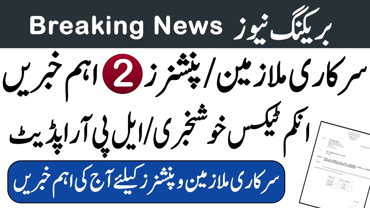 Two good news for Govt employees and pensioners | Income tax return good news & Lpr Good news ...