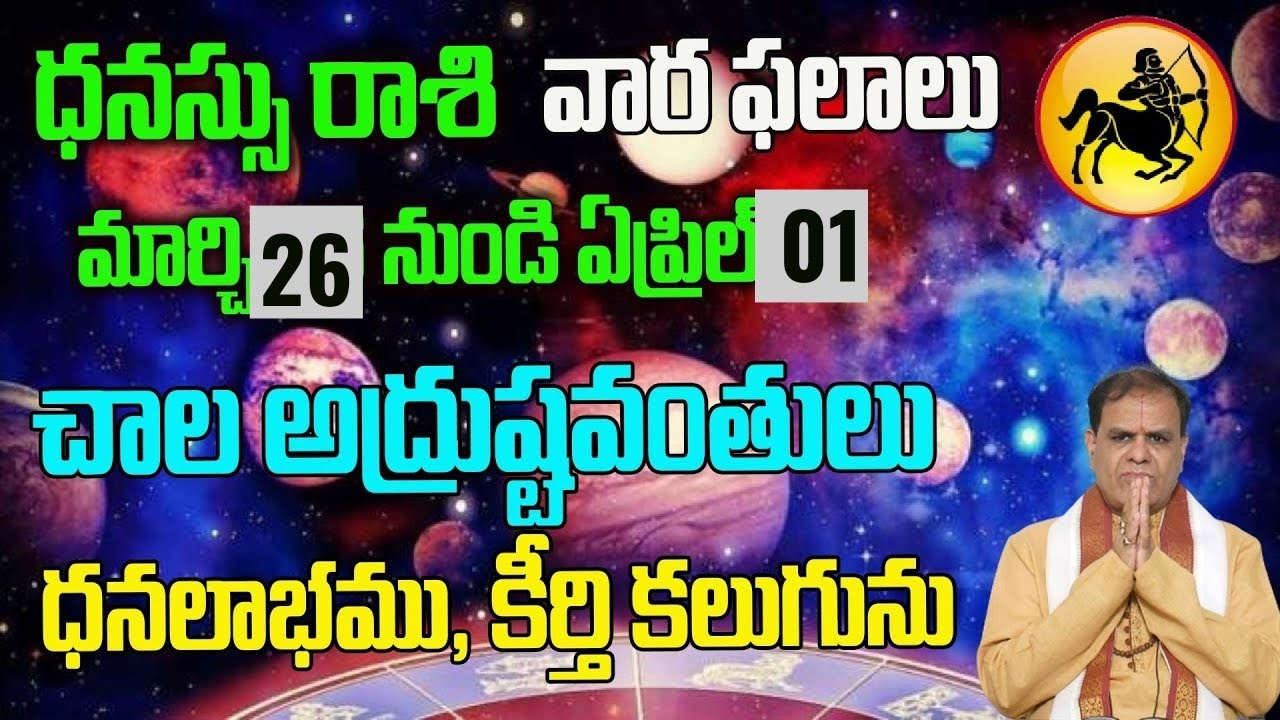 Dhanasu rashi 26 March to Apr 1 2023 Weekly horoscope | ధను రాశి ...