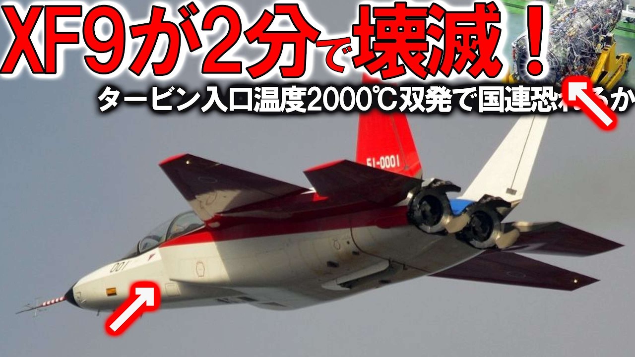 【総集編・ゆっくり解説】陸海空自最強 IHI社製XF9がマジでヤバい開発か！F15へ実装で最強エンジンに魔改造 - YouTube