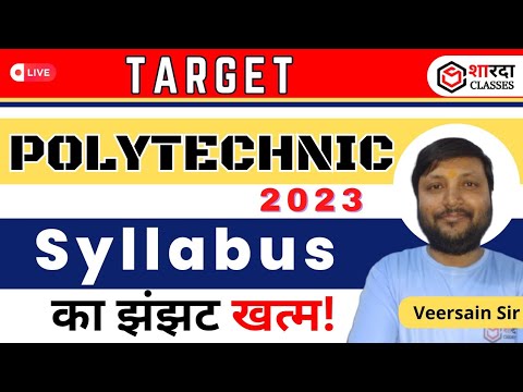 Target Polytechnic 2023 | Bihar Polytechnic Syllabus | Exam | Sharda Classes - YouTube