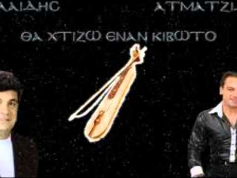 ποντιακα Νικολαιδης Ατματσιδης Live Athina 2007 part 4 - YouTube