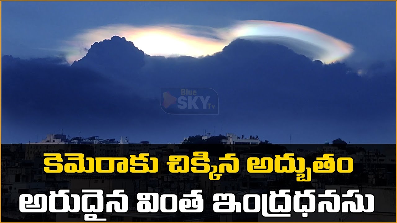Strange Rainbow Formed || Rare Phenomenon || Miracle Caught on Camera ...