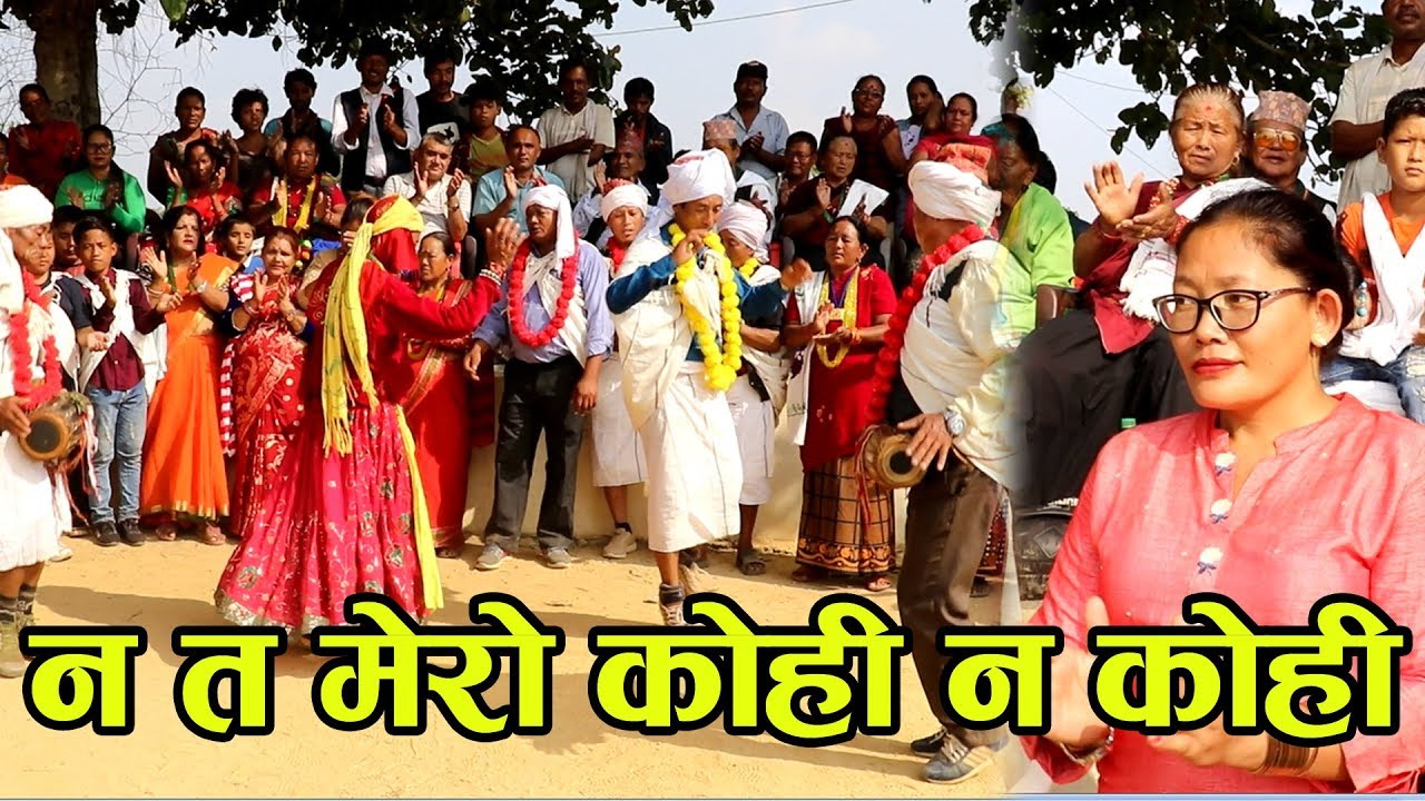 Nachari Song 2076 - YouTube