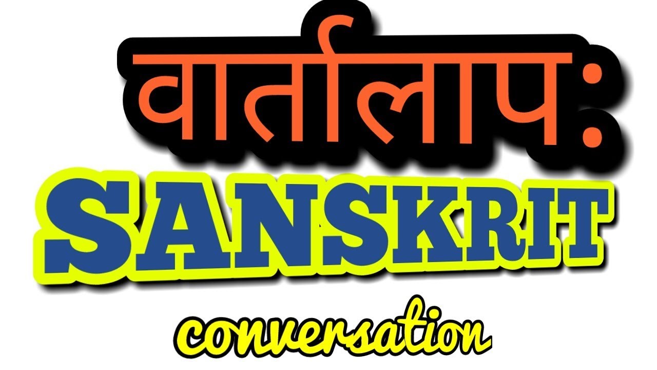 Sanskrit Conversation tips वार्तालापः marks 05 - YouTube