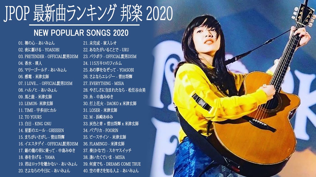 JPOP 最新曲ランキング 邦楽 2020 Official髭男dism,米津玄師,あいみょん,YOASOBI,宇多田ヒカル,King Gnu,GReeeeN,菅田将暉 - YouTube Music