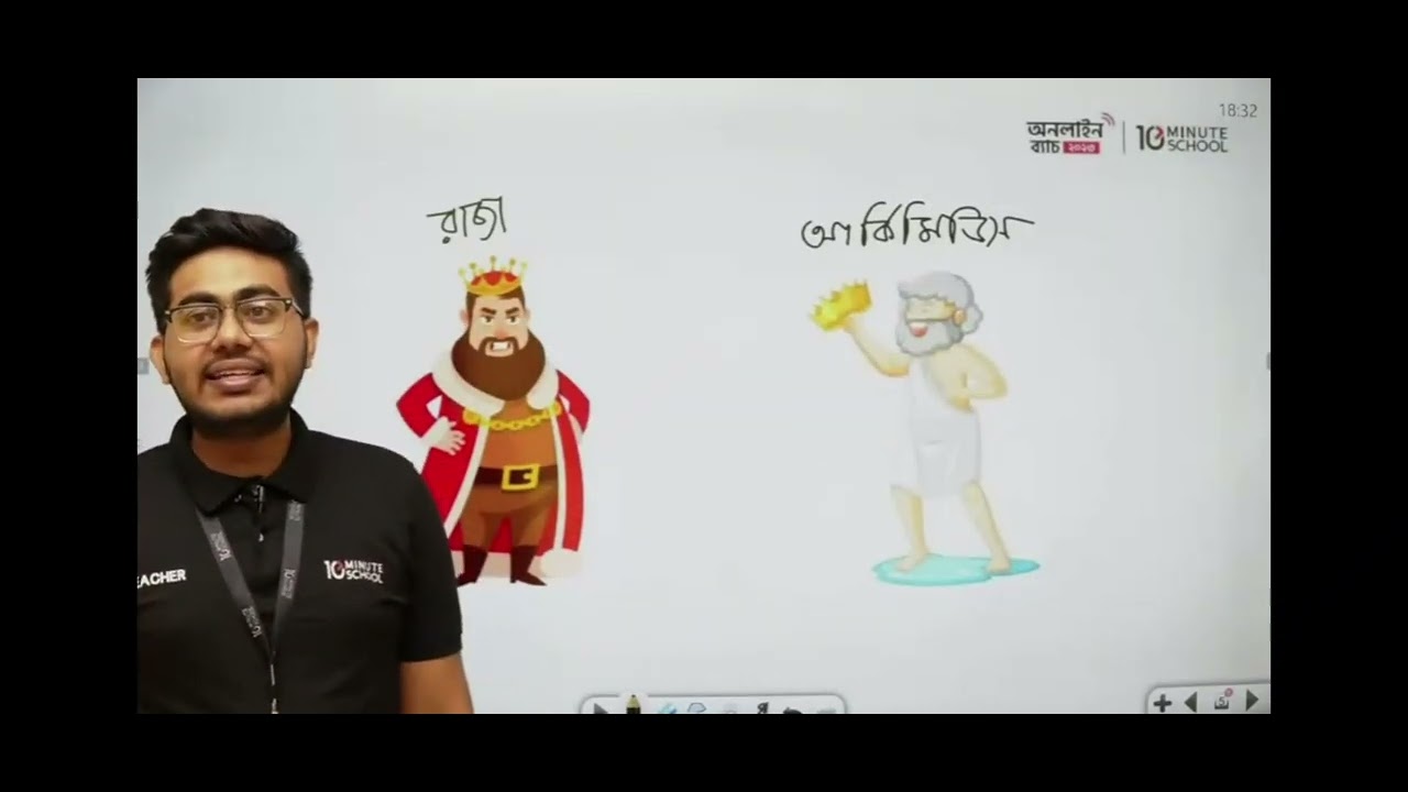 SSC physics Chapter 05 Lecture 02 (Part 01) - YouTube