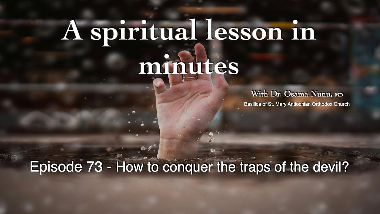 "How to conquer the traps of the devil?" Episode 73, A spiritual lesson ...