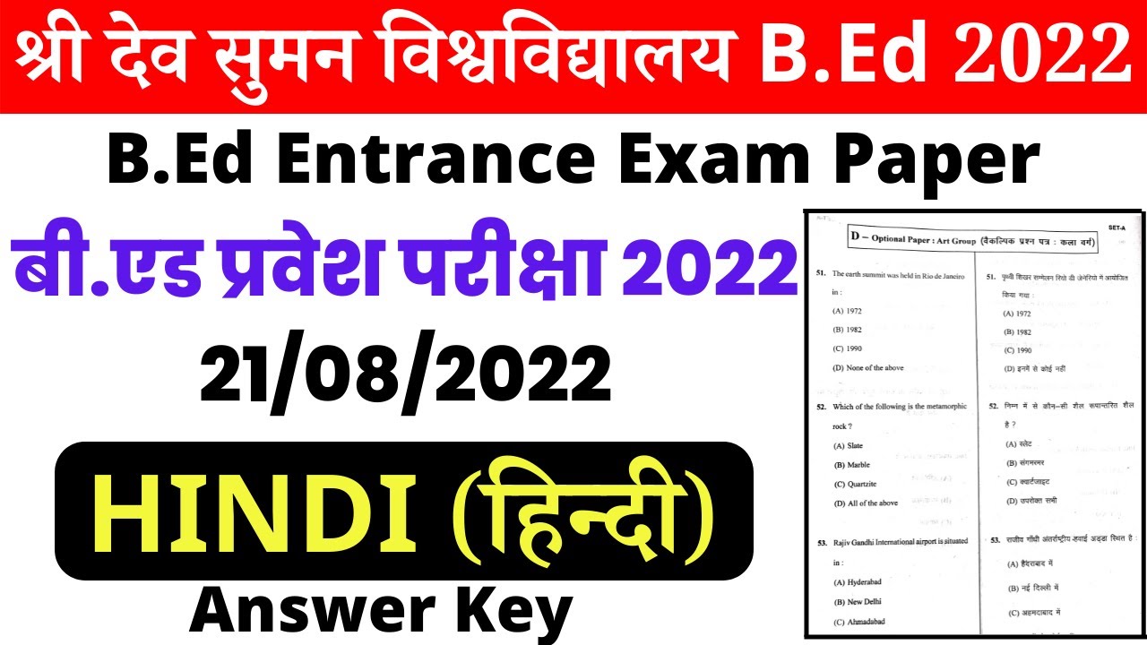 SRI DEV SUMAN B Ed Entrance Exam Paper 2022 Hindi For Sri Dev Suman