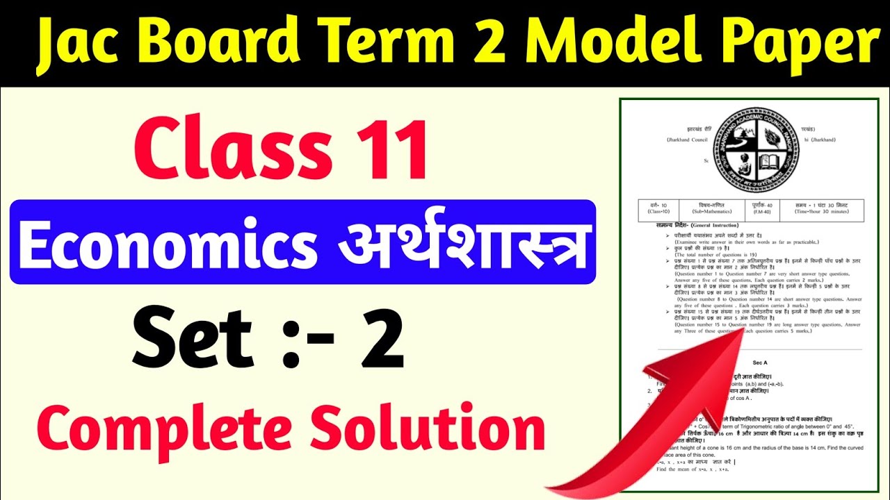 Class 11 Economics model set 2 | Class 11 Economics Term 2 model Paper ...