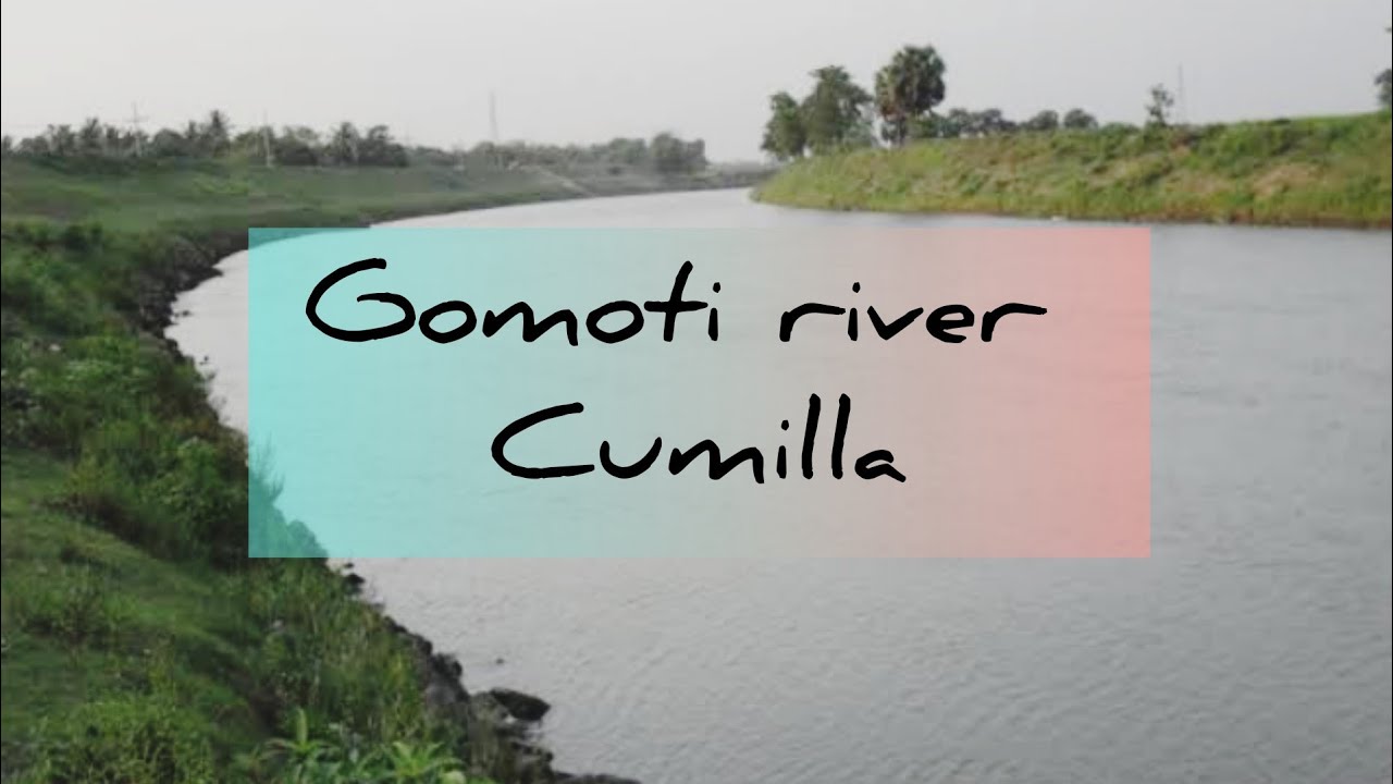 গোমতী নদী, কুমিল্লা এবং টিক্কারচর ব্রিজ।। Gomoti River, Comilla।। (19.09.2022 🌧️) - YouTube
