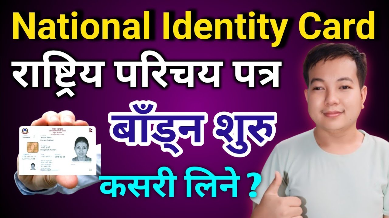 Nepali national identity card distribution/ How to get national id card ...