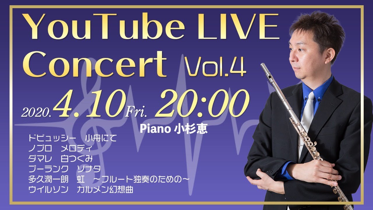 YouTube Live Concert Vol.4【4/10 Fri. 20:00】 - YouTube
