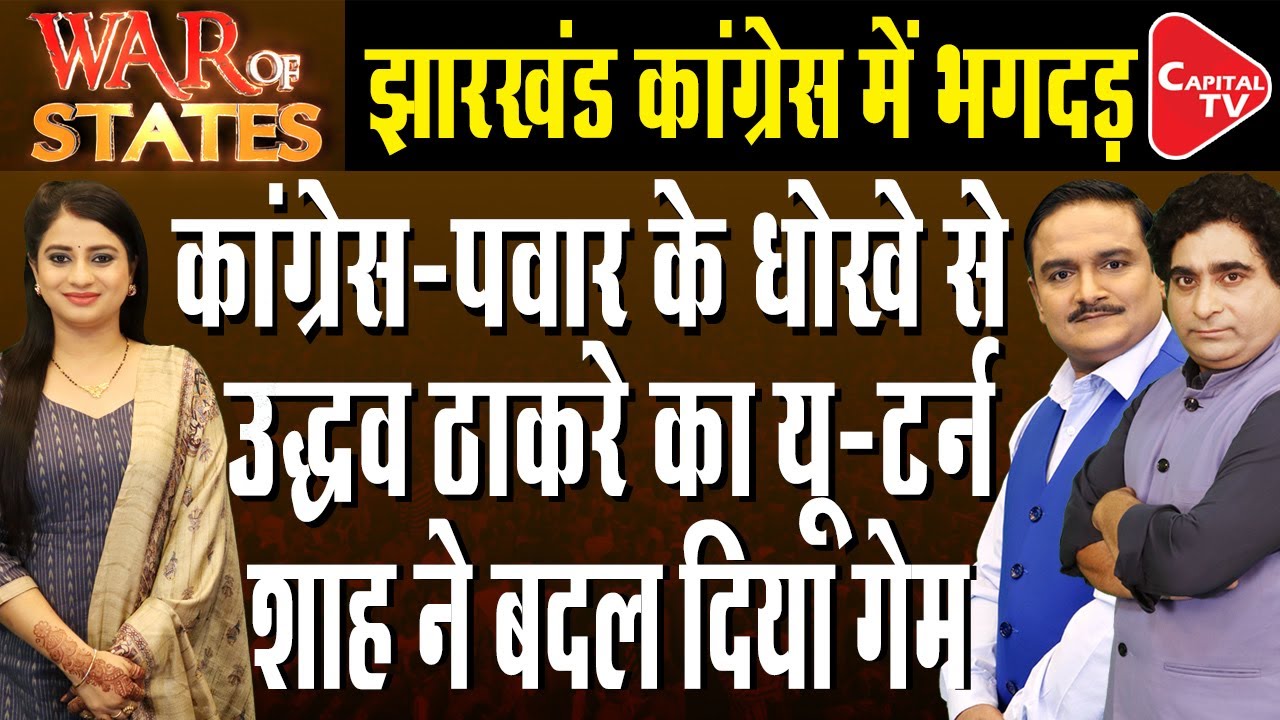 Maharashtra, Jharkhand Election 2024 | BJP Releases 1st List | Congress Into Huddle| Dr.Manish ...