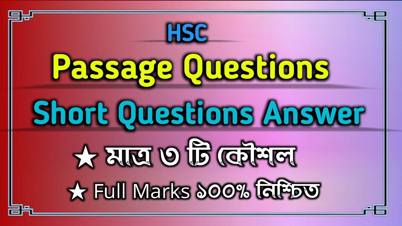 HSC || Short Question Answer উত্তর করার ৩ টি কৌশল || Hsc English 1st ...