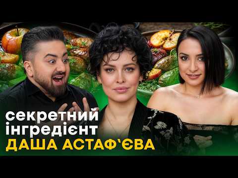 «Я закохана і вперше відчуваю себе жінкою» - Даша Астаф'єва відверто про стосунки і трохи ексклюзиву
