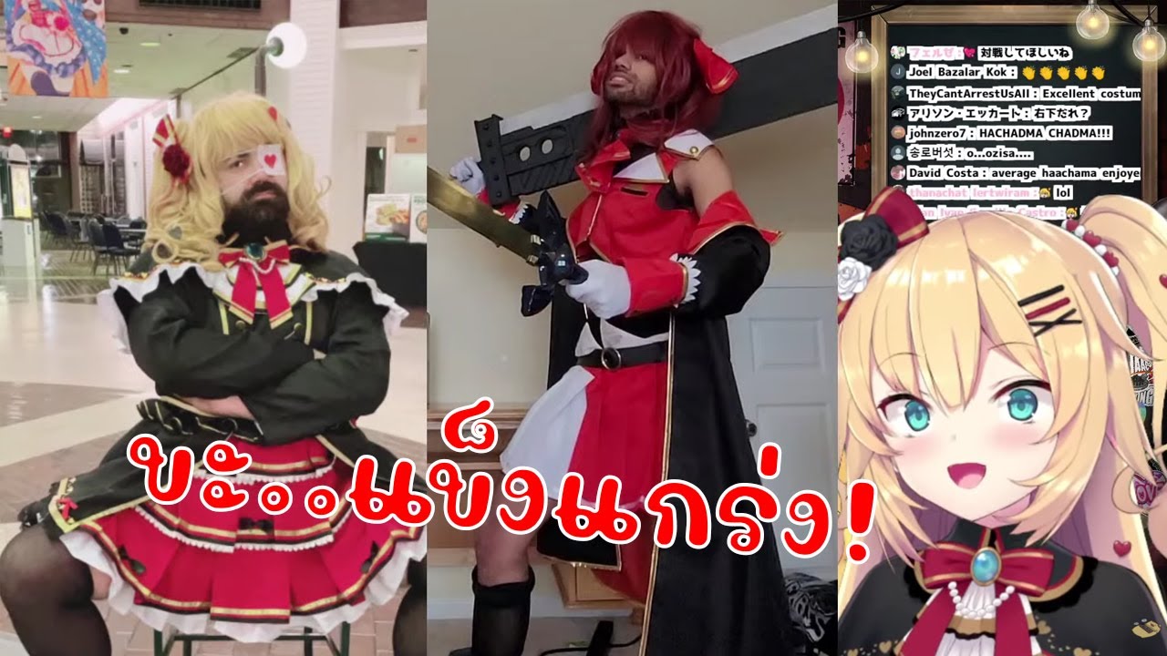 เมื่อ Haachamaเอา Real Haachama มาสู้กับReal Marine (Hololive แปลไทย ...