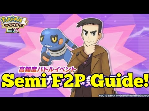 Off-Region Semi-F2P Guide! Looker Extreme Battle Part 2 (Looker's ...