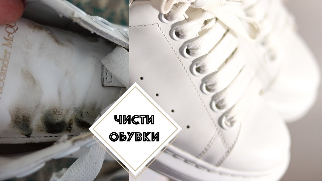 Перфектно почистване на бели обувки Как Youtube